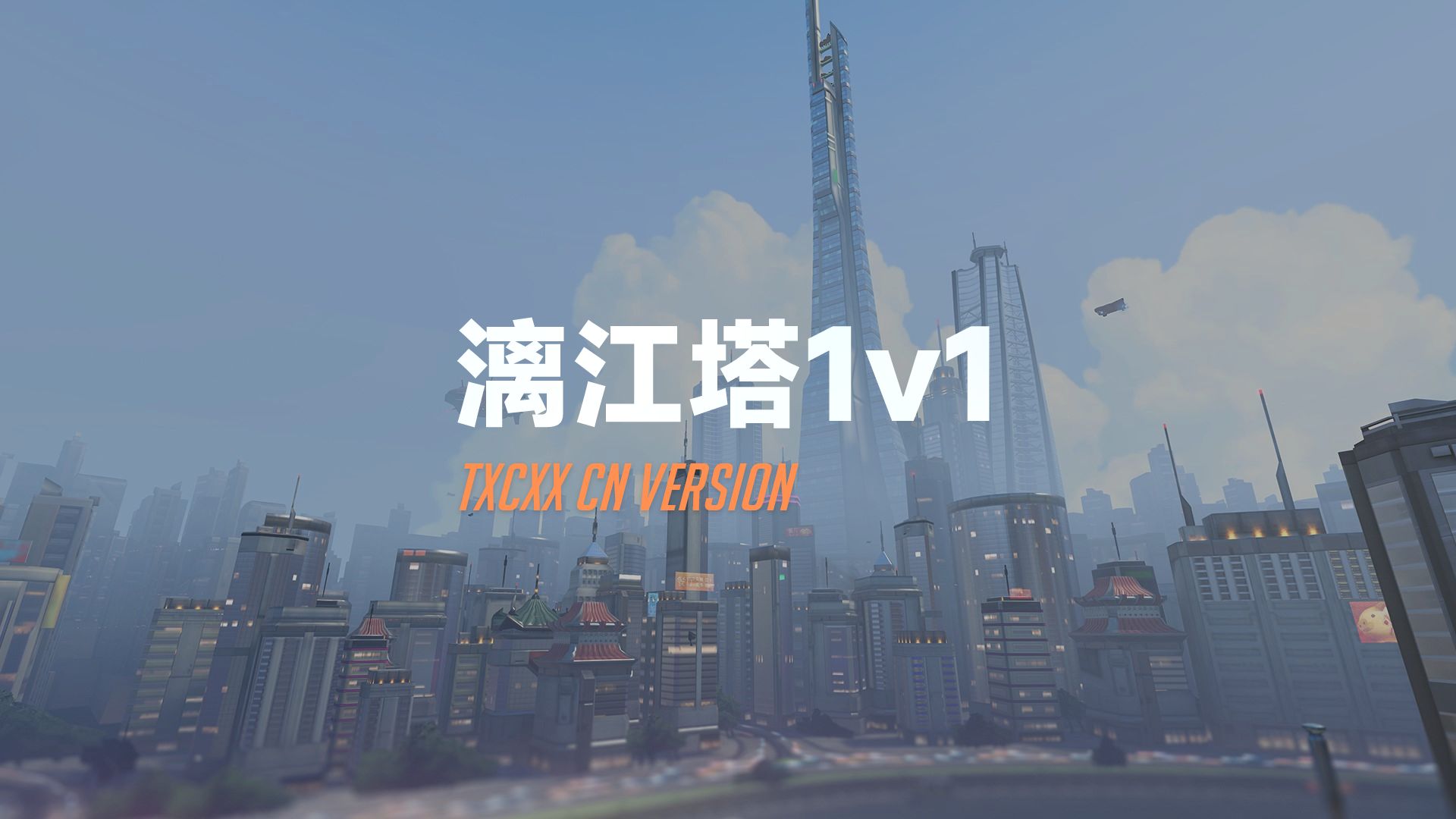 Over Hub - 一站式守望先锋助手